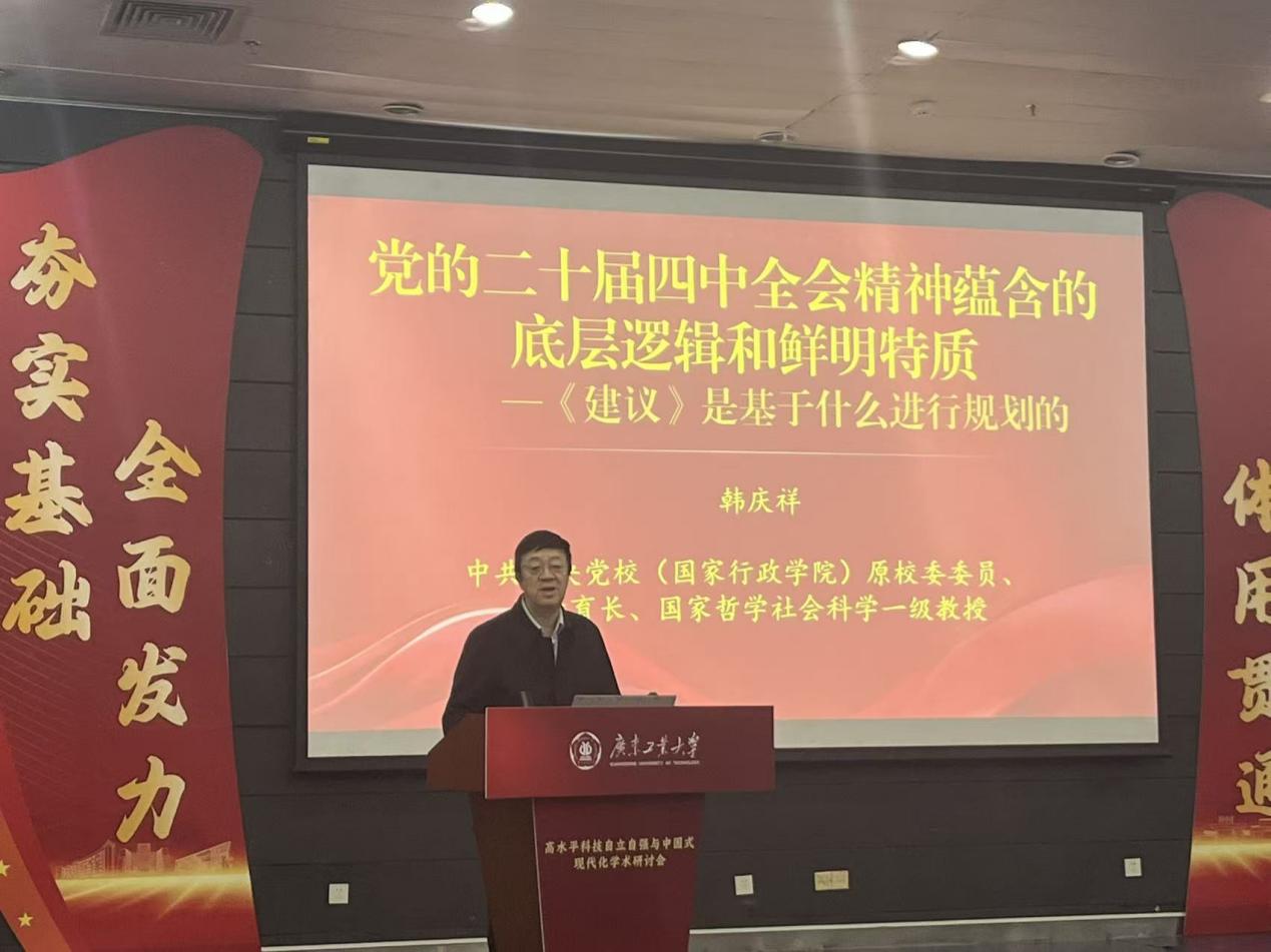 深耕领域剖疑难，勇立潮头拓新局——我院教师代表参加“高水平科技自立自强与中国式现代化”学术研讨会_科研动态_教学与科学研究_马克思主义学院